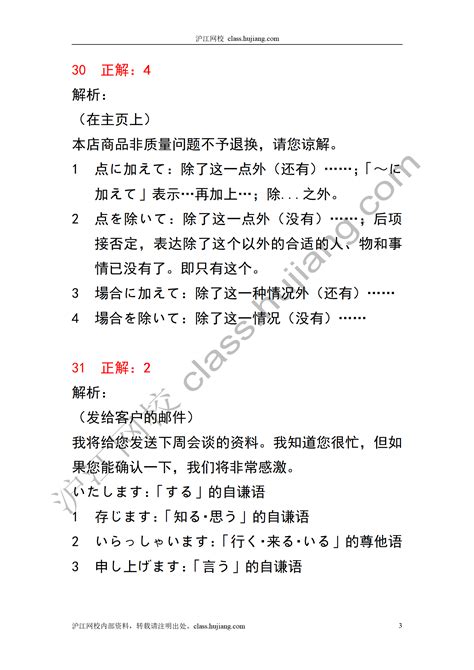 Cập Nhật đề Thi Chính Thức Jlpt N1 122022 Japanese Test