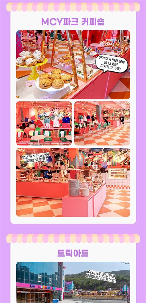 경주 국내최초 이색테마파크 Mcy테마파크 그랜드오픈 투어비스 투어and티켓