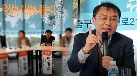 한동훈 비대위 지명된 민경우 노인네들 빨리 돌아가셔야 논란