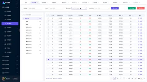 如何让表格页面更具有吸引力和易用性｜北京蓝蓝ui设计公司 设计每日一贴 北京兰亭妙微ui设计公司