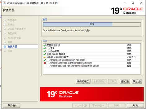 Oracle C Helloworld
