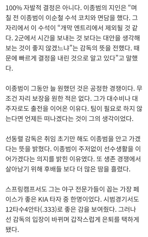 이정후 레전드 유머움짤이슈 에펨코리아