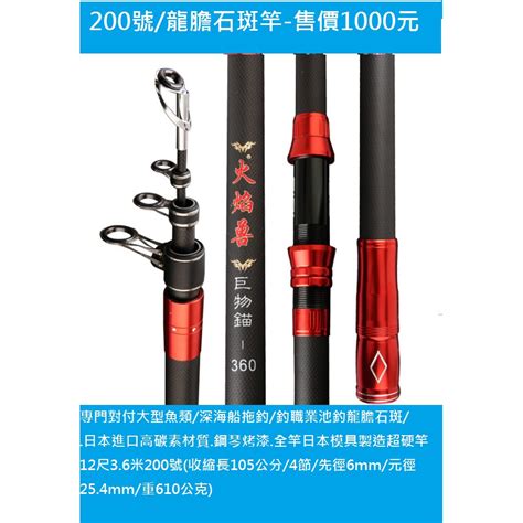 龍膽竿的價格推薦 2022年7月 比價比個夠biggo
