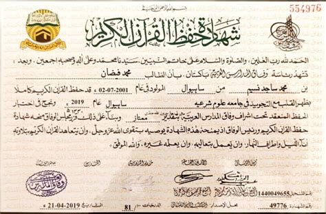 Be Your Online Quran Teacher Quran Teaching Quran Tutor By