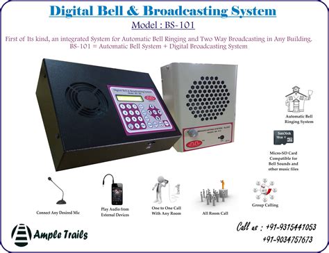 Digital Bell Broadcasting System School College सकल बरडकसट