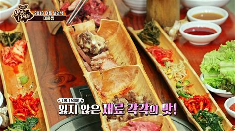 발음교정엔 세윤스쿨 맛있는 녀석들 Tasty Guys 177회 동영상 Dailymotion