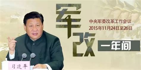 军改一年间，到中流击水 国际在线