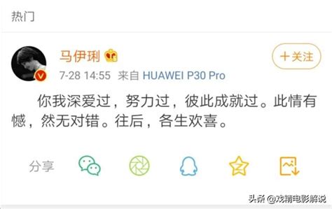 馬伊琍文章官宣：離婚，一別兩寬各生歡喜，破鏡終難圓 每日頭條