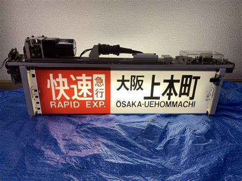 近鉄 注文 方向幕 （大阪線 側面幕）行先表示器付、家庭用電源配線済