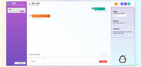 免费可用chartgpt网站汇总免费gpt网站 Csdn博客