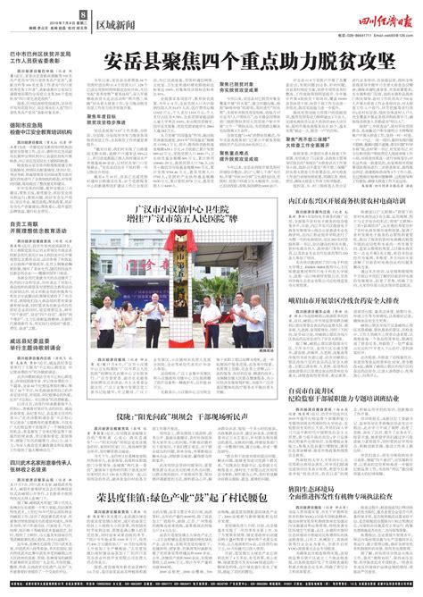 内江市东兴区开展商务扶贫农村电商培训 四川经济日报