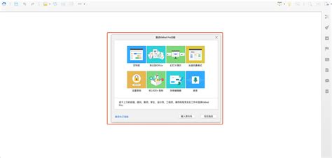 如何激活 Xmind Pluspro 知乎