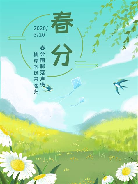24节气素材 24节气模板 24节气图片免费下载 设图网