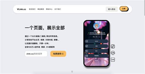 VLink 数字名片使用评测分享 AI神器集