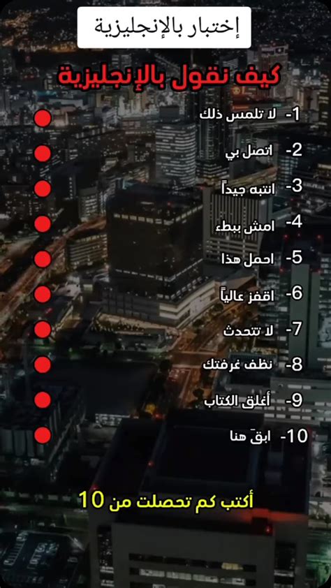 ‎تعليم اللغة الإنجليزية‎ ‎اختبر مستواك في اللغة الإنجليزية 💡 وأكتب