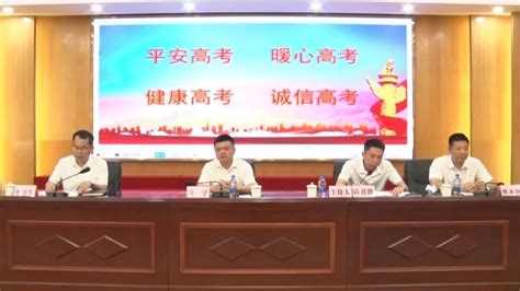 海丰：统筹做好疫情防控和高考组织服务保障工作 全力保障考生安全有序顺利高考海丰县人民政府