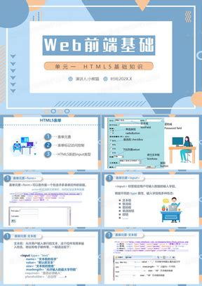 htmlPPT模板 htmlPPT模板下载 熊猫办公