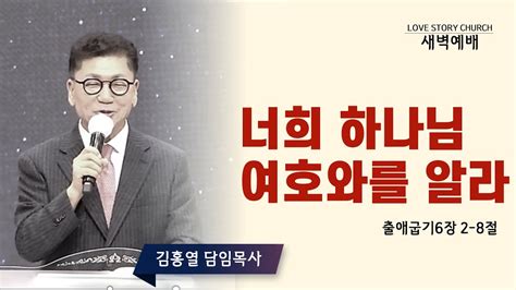 너희 하나님 여호와를 알라 Youtube