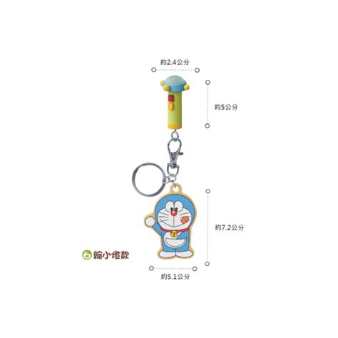 7 11 哆啦a夢 秘密道具大木集 縮小燈 木頭 立體公仔 鑰匙圈 Doraemon 愛挖寶 Iopen Mall