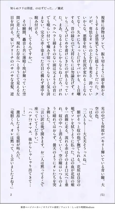 塩 On Twitter 最終回軸の蘭武というか蘭＋武。このあと恋へと昇華します。