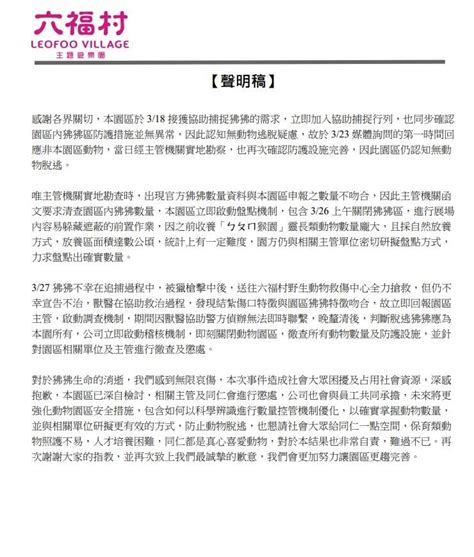 逃亡狒狒身世曝！獸醫抓牠「身上這道疤」讓六福村賴不掉：就是你家的｜四季線上4gtv