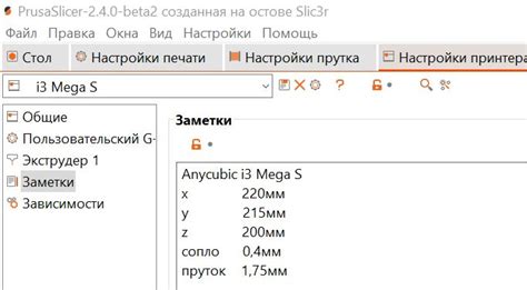 Проблемы с кодировкой · Issue 7384 · Prusa3dprusaslicer · Github