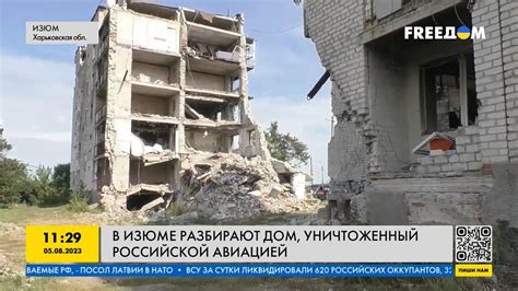 Как в Изюме разбирают дом, уничтоженный российской авиацией - YouTube