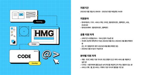 현대자동차그룹 소프티어 부트캠프 2기 서비스 기획 후기 최우수상에서 채용전환으로 Hyundai Motor Group Softeer Bootcamp 네이버 블로그