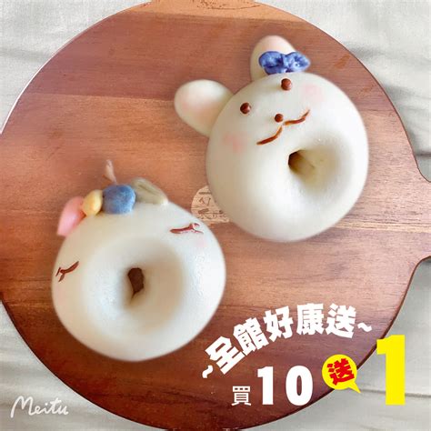 斜槓愛咪天然手作甜甜圈鮮奶造型饅頭 生日小禮 收涎饅頭 純手工饅頭 蝦皮購物