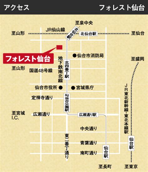 フォレスト仙台