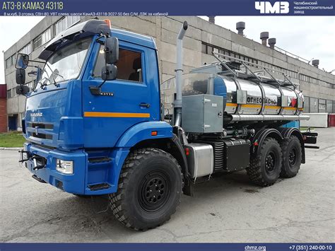 АТЗ камаз 43118: каталог автотопливозаправщиков на шасси КамАЗ 43118