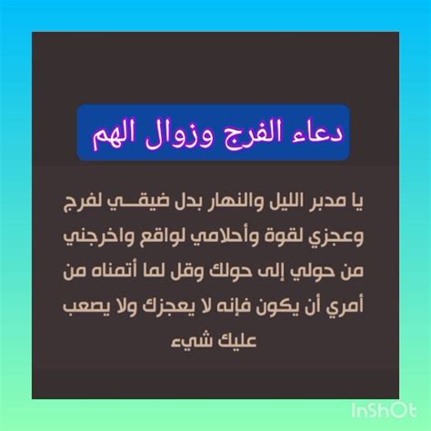 دعاء الفرج وزوال الهم Youtube