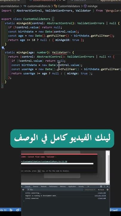 إزاي تعمل Custom Validator بياخد Input؟ Youtube