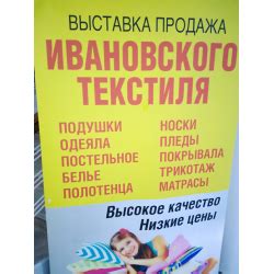 Ивановский Текстиль Пермь Адреса Магазинов — Каталог интернет магазинов