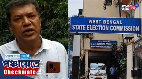 Wb Panchayat Poll 2023 Commission Dismisses Nomination Of Tmc