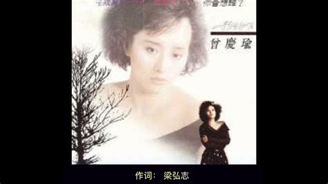 曾庆瑜 谁最爱你 Youtube