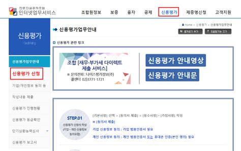 전문건설공제조합 정기 신용평가 신청방법 및 자료 제출 방법 네이버 블로그