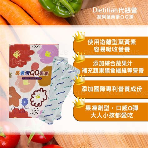 【24h出貨】蔬果葉黃素qq果凍20gx10包1盒 游離型葉黃素 膳食纖維 木鱉果 果凍 兒童葉黃素 老人葉黃素 蝦皮購物