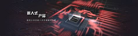 宏旺半导体 icmax国产化替代提供emmc emcp lpddr4x ddr4等存储芯片