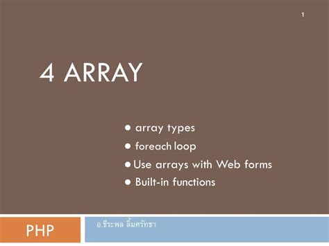 Ppt 4 Array Powerpoint Presentation Free Download Id9253312