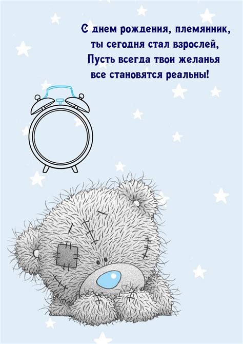 Картинки с надписями С днем рождения племянник ты сегодня стал взрослей