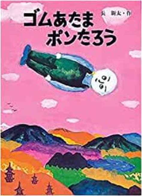 「ナンセンス絵本とは」ナンセンスというセンスが光る絵本のこと 「絵本作家のつくり方」♧もりのひつじかい♧の物語な日々