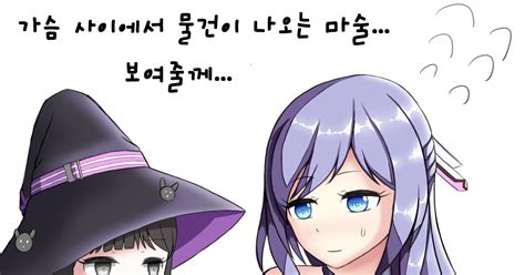마스터오브이터니티 마술 오링のイラスト Pixiv