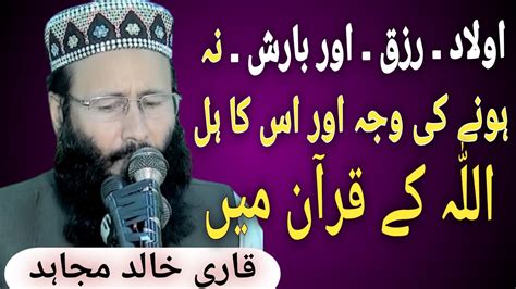 Molana Qari Khalid Mujahid Adil Warraich Youtube
