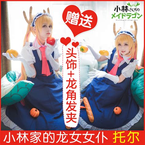 漫咕噜小林家的龙女仆COS托尔COS服妹抖龙托尔cos尾巴鞋子套装 虎窝淘