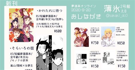 夢道楽オンライン 【夢道楽オンライン2】おしながき ちよだのイラスト Pixiv