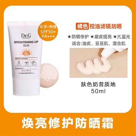 Drg Tier Muscle Sunscreen Milk Female Face Uv Protection Physical