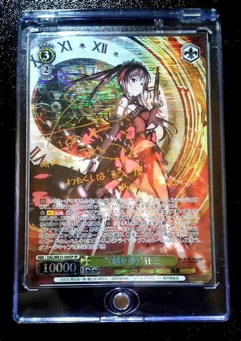 ヴァイスシュヴァルツ Psa10 不敵な笑み 狂三 Sp サイン デートアライブ