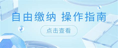 外地灵活就业者如何在上海交社保？详细操作指南来了！ 知乎