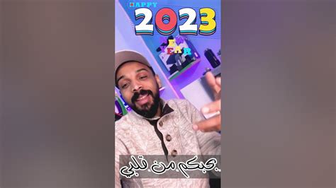 كل سنه واحنا مع بعض 😜😜 Youtube